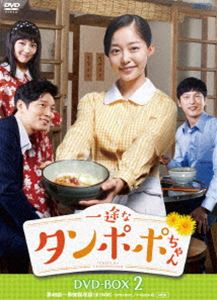詳しい納期他、ご注文時はお支払・送料・返品のページをご確認ください発売日2015/9/3一途なタンポポちゃん DVD-BOX2 ジャンル 海外TV韓国映画 監督 出演 キム・ガウンホン・イニョンユン・ソヌチョン・スンビン世界で一番たくましく...