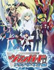 TV ANIME［CARDFIGHT!! VANGUARD］BEST ALBUM詳しい納期他、ご注文時はお支払・送料・返品のページをご確認ください発売日2013/3/6（アニメーション） / TVアニメ カードファイト!! ヴァンガード ベ...