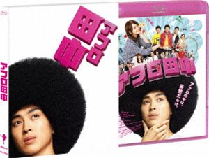 アフロタナカ詳しい納期他、ご注文時はお支払・送料・返品のページをご確認ください発売日2012/8/2関連キーワード：マツダショウタアフロ田中アフロタナカ ジャンル 邦画ドラマ全般 監督 松居大悟 出演 松田翔太佐々木希堤下敦田中圭遠藤要駒木...