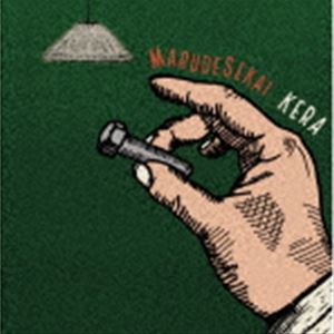 ケラ マルデセカイ詳しい納期他、ご注文時はお支払・送料・返品のページをご確認ください発売日2021/7/7ケラ / まるで世界マルデセカイ ジャンル 邦楽J-POP 関連キーワード ケラ紙ジャケット／同時発売Tシャツ（Sサイズ）付はCDSO...