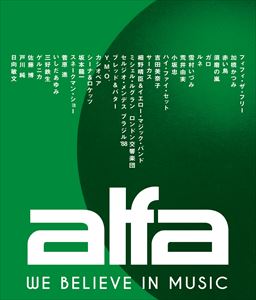 ALFA RECORD -WE BELIEVE IN MUSIC-詳しい納期他、ご注文時はお支払・送料・返品のページをご確認ください発売日2015/8/19関連キーワード：MHCL-30324/5（V.A.） / アルファレコード 〜We ...