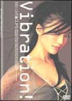 詳しい納期他、ご注文時はお支払・送料・返品のページをご確認ください発売日2004/3/17関連キーワード：バイブレーション クリップス ミュージックビデオ集 MV集 ミュージックビデオ MV live ライブ ライブDVD島谷ひとみ／Vib...