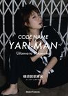 ミナアンドファンタジア ミナトステキナナカマタチ詳しい納期他、ご注文時はお支払・送料・返品のページをご確認ください発売日2012/1/23mina＆ファンタジア / minaと素敵な仲間たちミナトステキナナカマタチ ジャンル クラシックその...