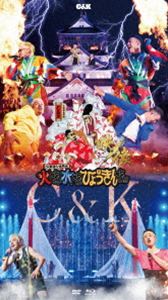 シーアンドケー シーケームボウナチョウセンジョウヒゼメミズゼメヒョウキンゼメインオオサカジョウホール詳しい納期他、ご注文時はお支払・送料・返品のページをご確認ください発売日2026/8/26関連キーワード：ブルーレイ BD 火攻め水攻めひょ...