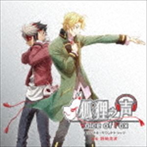 ノザキミナミ アニメ キツネノコエ ボイス オブ フォックス オリジナル サウンドトラック詳しい納期他、ご注文時はお支払・送料・返品のページをご確認ください発売日2018/12/5野崎美波（音楽） / アニメ「狐狸之声-Voice of F...