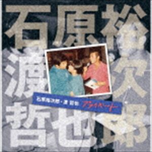 ISHIHARA YUJIRO.WATARI TETSUYA PRIVATE詳しい納期他、ご注文時はお支払・送料・返品のページをご確認ください発売日2019/7/17関連キーワード：TECE-3535/6石原裕次郎・渡哲也 / 石原裕次郎・...