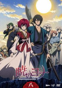 詳しい納期他、ご注文時はお支払・送料・返品のページをご確認ください発売日2015/12/23暁のヨナ Vol.8 ジャンル アニメテレビアニメ 監督 出演 斎藤千和前野智昭小林裕介森田成一岡本信彦諏訪部順一下野紘皆川純子建国神話・四龍伝説が...