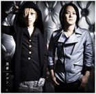 クロユメ アロン詳しい納期他、ご注文時はお支払・送料・返品のページをご確認ください発売日2011/5/25関連キーワード：kuroyume 清春 人時 kiyoharu hitoki シングル黒夢 / アロン（通常盤／CD＋DVD／ジャケッ...