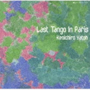 ヤトウケンイチロウ ラスト タンゴ イン パリ詳しい納期他、ご注文時はお支払・送料・返品のページをご確認ください発売日2022/4/27矢藤健一郎（ds） / ラスト・タンゴ・イン・パリ（MQA-CD）ラスト タンゴ イン パリ ジャンル ...