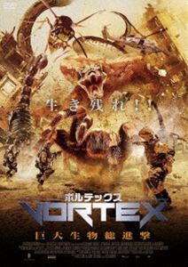 詳しい納期他、ご注文時はお支払・送料・返品のページをご確認ください発売日2013/9/4ボルテックス 巨大生物総進撃 ジャンル 洋画アクション 監督 出演 荒れ狂う巨大アナコンダ、巨大サソリ、巨大スズメバチ、巨大タランチュラが画面狭しと暴れ...