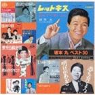 KYU SAKAMOTO BEST SONGS詳しい納期他、ご注文時はお支払・送料・返品のページをご確認ください発売日2003/8/20関連キーワード：TOCT-251/2 coupon202502 ベストアルバム ベスト アルバム BES...
