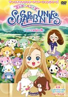 詳しい納期他、ご注文時はお支払・送料・返品のページをご確認ください発売日2009/6/16シュガーバニーズ Vol.4 〜ステキな届け物〜 ジャンル アニメキッズアニメ 監督 出演 テレビ東京の「キティズパラダイスプラス」で放映、サンリオの...
