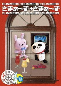 詳しい納期他、ご注文時はお支払・送料・返品のページをご確認ください発売日2012/4/25さまぁ〜ず×さまぁ〜ず 13 ジャンル 国内TVバラエティ 監督 出演 さまぁ〜ずテレビ朝日系のバラエティ番組『さまぁ〜ず×さまぁ〜ず』の傑作フリート...