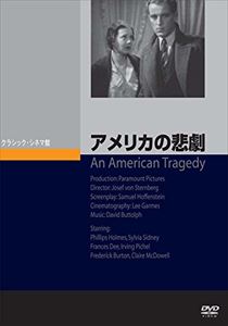 詳しい納期他、ご注文時はお支払・送料・返品のページをご確認ください発売日2017/7/6アメリカの悲劇 ジャンル 洋画ドラマ全般 監督 ジョセフ・V・スタンバーグ 出演 フィリップ・ホームズシルヴィア・シドニーフランセス・ディーアーヴィング...