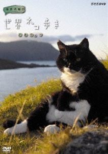 詳しい納期他、ご注文時はお支払・送料・返品のページをご確認ください発売日2015/3/20岩合光昭の世界ネコ歩き ノルウェー ジャンル 国内TVドキュメンタリー 監督 出演 岩合光昭ノルウェー北部、北極圏の短い夏のニャンたちに、岩合が密着!...