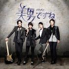 イケメンデスネ ニホンバンオリジナルサウンドトラック詳しい納期他、ご注文時はお支払・送料・返品のページをご確認ください発売日2010/3/17（オリジナル・サウンドトラック） / 美男 イケメン ですね -日本版オリジナルサウンドトラックイ...