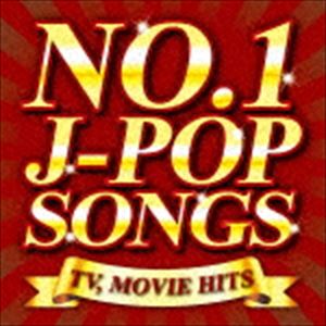 ナンバーワン ジェーポップ ソングス ティービー ムービー ヒッツ詳しい納期他、ご注文時はお支払・送料・返品のページをご確認ください発売日2017/7/5（オムニバス） / タイアップ・コレクション 〜TV， CM， MOVIE HITS〜...