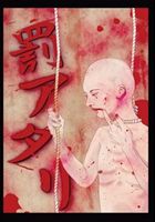 詳しい納期他、ご注文時はお支払・送料・返品のページをご確認ください発売日2012/11/26罰アタリ ジャンル 邦画ホラー 監督 出演 ホラーDVD、制作の裏側を見せます——。実際の心霊スポットでやりたい放題。仕込みやヤらせなんて当たり前罰...