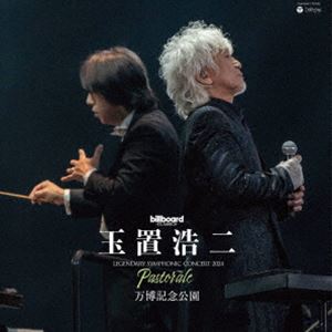 タマキコウジ ビルボード クラシクス タマキコウジ レジェンダリー シンフォニック コンサート 2024 パストラル バンパクキネンコウエン詳しい納期他、ご注文時はお支払・送料・返品のページをご確認ください発売日2025/6/18関連キーワ...