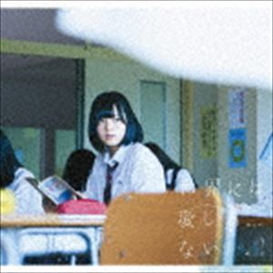 SEKAI NIHA AI SHIKANAI詳しい納期他、ご注文時はお支払・送料・返品のページをご確認ください発売日2016/8/10関連キーワード：SRCL-9147/8 櫻坂46 シングル欅坂46 / 世界には愛しかない（TYPE-A／...