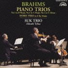 BRAHMS： COMPLETE PIANO TRIOS詳しい納期他、ご注文時はお支払・送料・返品のページをご確認ください発売日2010/9/22関連キーワード：COCO-73174/5スーク・トリオ / ブラームス： ピアノ三重奏曲（全3...