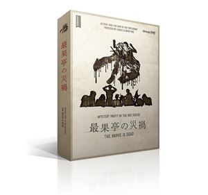 マーダーミステリー サイカテイ ノ サイカ詳しい納期他、ご注文時はお支払・送料・返品のページをご確認ください発売日2022/4/23関連キーワード：マダミス パッケージ型 ミステリーパーティ ミステリーパーティーマーダーミステリー 最果亭の...