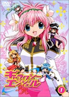 詳しい納期他、ご注文時はお支払・送料・返品のページをご確認ください発売日2003/8/22ギャラクシーエンジェルAA（ダブルエース） 1 ジャンル アニメ萌え系アニメ 監督 高柳慈仁 出演 新谷良子田村ゆかり沢城みゆき山口眞弓ブロッコリー原...