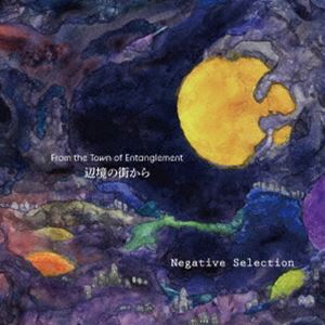 ネガティブセレクション ヘンキョウノマチカラ フロム ザ タウン オブ エンタングルメント詳しい納期他、ご注文時はお支払・送料・返品のページをご確認ください発売日2024/4/10Negative Selection / 辺境の街から -F...