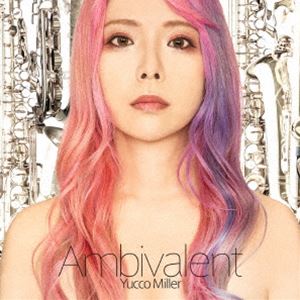 ユッコミラー アンビバレント詳しい納期他、ご注文時はお支払・送料・返品のページをご確認ください発売日2023/11/1ユッコ・ミラー / Ambivalentアンビバレント ジャンル ジャズ・フュージョン国内ジャズ 関連キーワード ユッコ・...