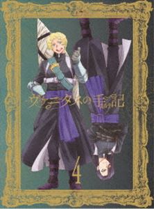 詳しい納期他、ご注文時はお支払・送料・返品のページをご確認ください発売日2022/1/26関連キーワード：ブルーレイ BDヴァニタスの手記 4（完全生産限定版） ジャンル アニメテレビアニメ 監督 板村智幸 出演 花江夏樹石川界人水瀬いのり...