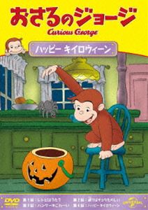 オサルノジョージハッピーキイロウィーン詳しい納期他、ご注文時はお支払・送料・返品のページをご確認ください発売日2023/9/22関連キーワード：アニメーションおさるのジョージ ハッピー キイロウィーンオサルノジョージハッピーキイロウィーン ...