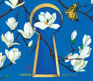 1ST EP ALBUM ： DECENT GIRL詳しい納期他、ご注文時はお支払・送料・返品のページをご確認ください発売日2015/5/20HORAN / 1ST EP ALBUM ： DECENT GIRLホラン / 1ST・EPアルバ...