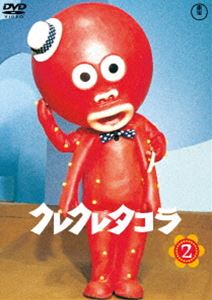 詳しい納期他、ご注文時はお支払・送料・返品のページをご確認ください発売日2016/12/14クレクレタコラ コンプリート・コレクション vol.2＜東宝DVD名作セレクション＞ ジャンル アニメ特撮 監督 出演 特典映像タコラを監督した男 ...