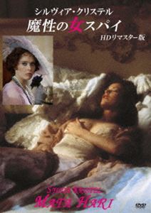 詳しい納期他、ご注文時はお支払・送料・返品のページをご確認ください発売日2019/10/21シルヴィア・クリステル 魔性の女スパイ HDリマスター版 ジャンル 洋画アクション 監督 カーティス・ハリントン 出演 シルヴィア・クリステルクリス...