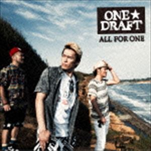 ALL FOR ONE詳しい納期他、ご注文時はお支払・送料・返品のページをご確認ください発売日2015/8/5ONE★DRAFT / ALL FOR ONEALL FOR ONE ジャンル 邦楽J-POP 関連キーワード ONE★DRAFT...