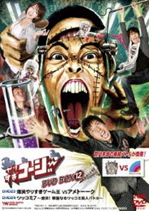 詳しい納期他、ご注文時はお支払・送料・返品のページをご確認ください発売日2010/5/26やりすぎコージーDVD-BOX 12（初回限定生産版） ジャンル 国内TVバラエティ 監督 出演 今田耕司東野幸治千原兄弟野性爆弾大橋未歩雨上がり決死...