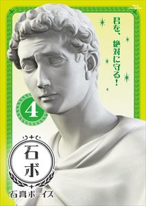 詳しい納期他、ご注文時はお支払・送料・返品のページをご確認ください発売日2016/5/25石膏ボーイズ Vol.4【DVD】 ジャンル アニメテレビアニメ 監督 宅野誠起 出演 杉田智和立花慎之介福山潤小野大輔古城門志帆東京上野にある芸能事...
