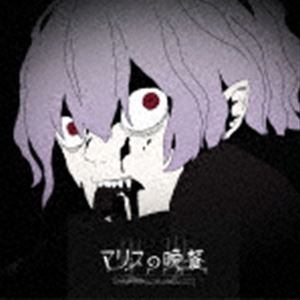 MALICE NO BANSAN MUSIC SELECTION （MALICE BAN）詳しい納期他、ご注文時はお支払・送料・返品のページをご確認ください発売日2020/12/2関連キーワード：AKCY-58076/7DarkestoRy...