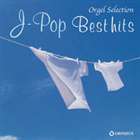 Orgel Selection J-Pop Best hits詳しい納期他、ご注文時はお支払・送料・返品のページをご確認ください発売日2003/11/21（オルゴール） / オルゴール・セレクション： J-POPベスト・ヒットOrgel S...