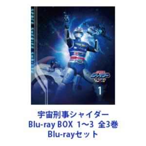 ウチュウケイジシャイダー詳しい納期他、ご注文時はお支払・送料・返品のページをご確認ください発売日2024/9/11関連キーワード：ブルーレイ BD宇宙刑事シャイダー Blu‐ray BOX 1〜3 全3巻ウチュウケイジシャイダー ジャンル ...