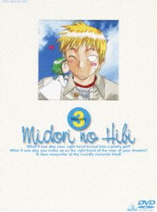 詳しい納期他、ご注文時はお支払・送料・返品のページをご確認ください発売日2004/9/24美鳥の日々 Memory 3 ジャンル アニメテレビアニメ 監督 小林常夫 出演 谷山紀章中原麻衣高木礼子釘宮理恵2004年4月より放送のハートフルラ...