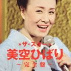 THE STAR MISORA HIBARI KANZEN BAN詳しい納期他、ご注文時はお支払・送料・返品のページをご確認ください発売日2013/6/24関連キーワード：COCP-38062/3 アルバム美空ひばり / ザ・スター 美空ひ...