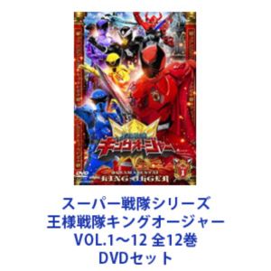スーパーセンタイシリーズオウサマセンタイキングオージャー詳しい納期他、ご注文時はお支払・送料・返品のページをご確認ください発売日2024/6/12スーパー戦隊シリーズ 王様戦隊キングオージャー VOL.1〜12 全12巻スーパーセンタイシリ...