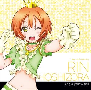 SOLO LIVE! 2 FROM M｀S HOSHIZORA RIN（CV：IIDA RIHO）詳しい納期他、ご注文時はお支払・送料・返品のページをご確認ください発売日2014/4/2関連キーワード：lovelive星空凛（CV：飯田里穂...