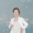 ユキサオリ ワタシノウタ詳しい納期他、ご注文時はお支払・送料・返品のページをご確認ください発売日2013/11/6由紀さおり / わたしのうたワタシノウタ ジャンル 邦楽J-POP 関連キーワード 由紀さおり由紀さおりのシングル。タイトル曲...