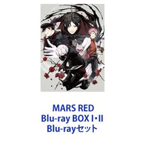 詳しい納期他、ご注文時はお支払・送料・返品のページをご確認ください発売日2021/8/25関連キーワード：ブルーレイ BDMARS RED Blu-ray BOX I・II ジャンル アニメテレビアニメ 監督 羽多野浩平 出演 畠中祐諏訪部...
