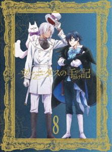 詳しい納期他、ご注文時はお支払・送料・返品のページをご確認ください発売日2022/6/29関連キーワード：ブルーレイ BDヴァニタスの手記 8（完全生産限定版） ジャンル アニメテレビアニメ 監督 板村智幸 出演 花江夏樹石川界人水瀬いのり...