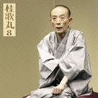 カツラウタマル カツラウタマル8 カエンダイコカミイレ詳しい納期他、ご注文時はお支払・送料・返品のページをご確認ください発売日2008/12/24桂歌丸 / 朝日名人会ライヴシリーズ55 桂歌丸8 火焔太鼓／紙入れカツラウタマル8 カエンダ...