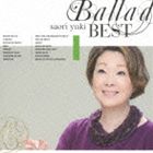 ユキサオリ バラッド ベスト詳しい納期他、ご注文時はお支払・送料・返品のページをご確認ください発売日2013/11/13由紀さおり / Ballad Bestバラッド ベスト ジャンル 邦楽J-POP 関連キーワード 由紀さおり由紀さおりの...