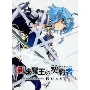 詳しい納期他、ご注文時はお支払・送料・返品のページをご確認ください発売日2016/3/25関連キーワード：ブルーレイ BD新妹魔王の契約者 BURST Blu-ray 第4巻 ジャンル アニメテレビアニメ 監督 斎藤久 出演 中村悠一朝井彩...